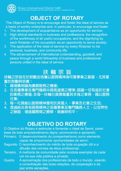 Object of Rotary | Rotary Club of Innovation Hong Kong