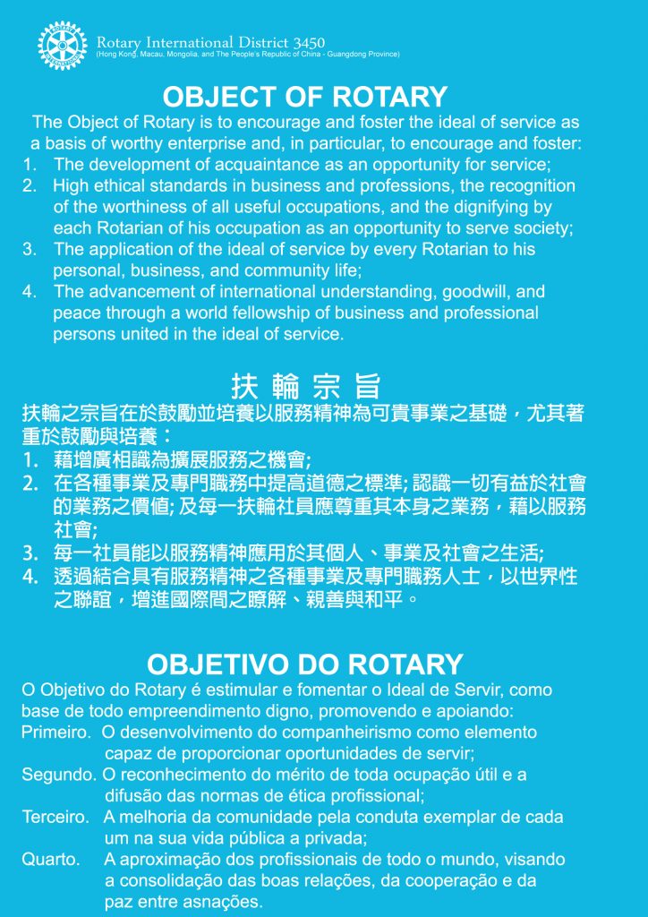 Object of Rotary | Rotary Club of Innovation Hong Kong