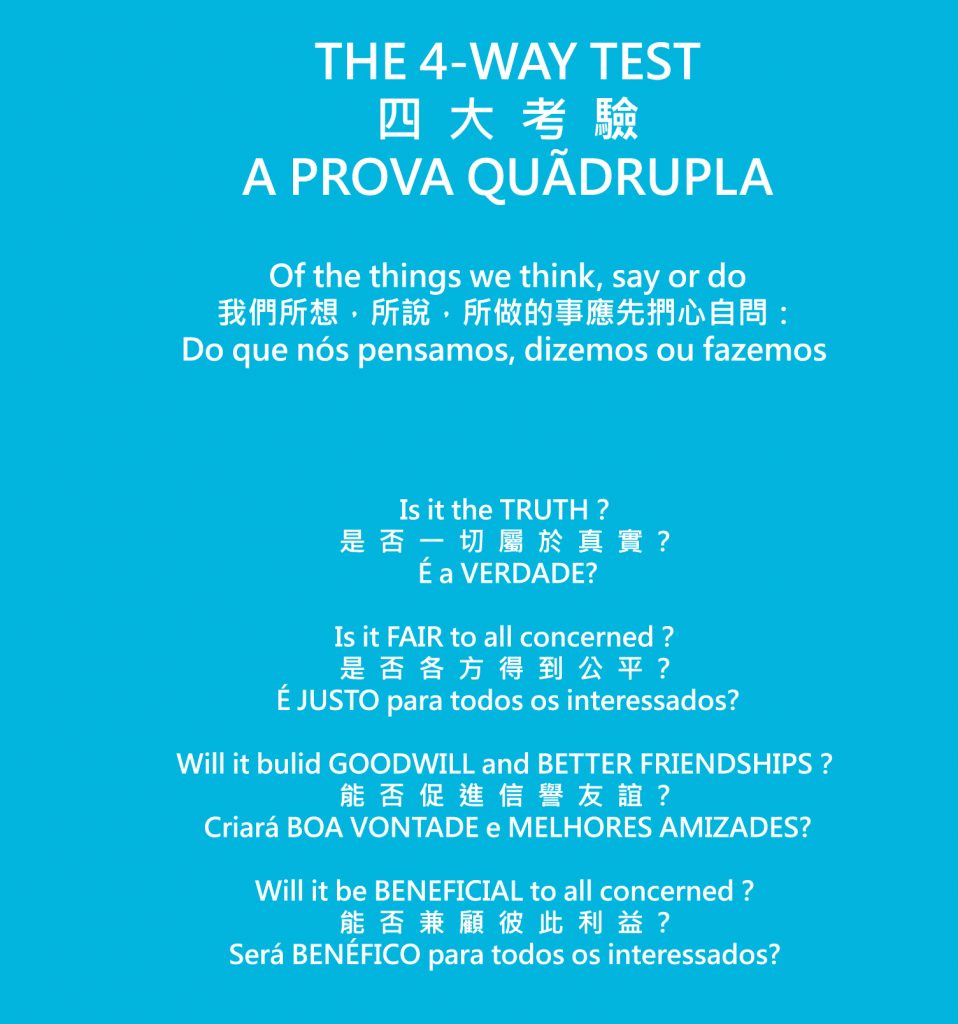 The 4-Way Test | Rotary Club of Innovation Hong Kong