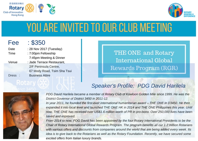 Invitation 28 Nov 2017 | Rotary Club of Innovation Hong Kong