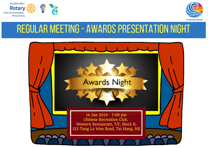 Awards Presentation Night (1) | Rotary Club of Innovation Hong Kong